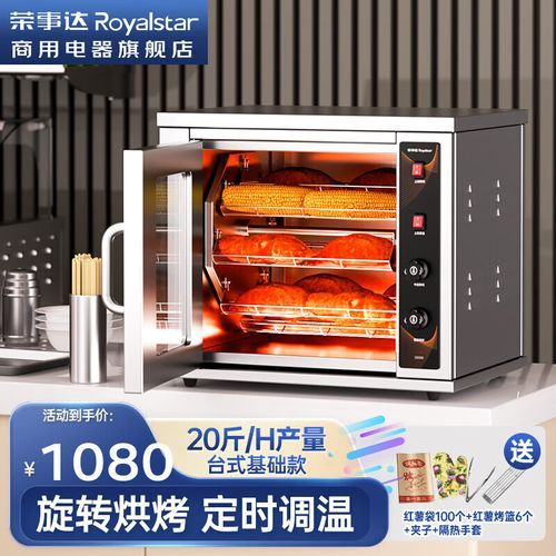 烤红薯炉子多少钱一台_烤红薯炉子怎么选-第2张图片-山城妙识