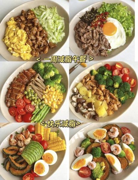 减肥餐午餐吃什么_减肥午餐怎么做-第3张图片-山城妙识