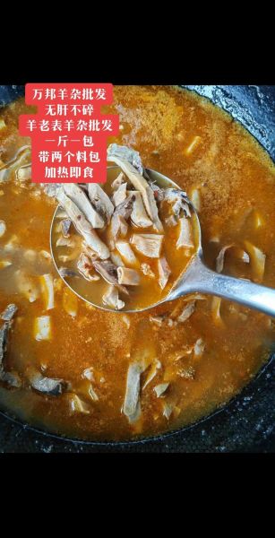 熟羊杂怎么做羊杂汤_羊杂汤去腥增香技巧-第3张图片-山城妙识