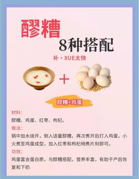 醪糟做菜食谱大全_醪糟怎么做好吃-第1张图片-山城妙识