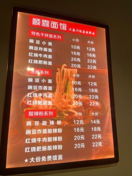 肥肠面培训哪里好_学费多少钱-第1张图片-山城妙识