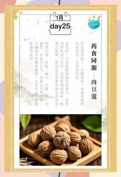 肉豆蔻的副作用有哪些_肉豆蔻吃多了会怎样-第1张图片-山城妙识