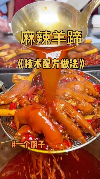 红烧羊蹄子怎么做_红烧羊蹄子要焯水吗-第1张图片-山城妙识