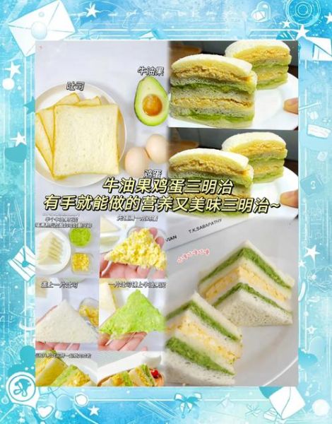 家庭早餐三明治怎么做_三明治简单又好吃的做法-第2张图片-山城妙识