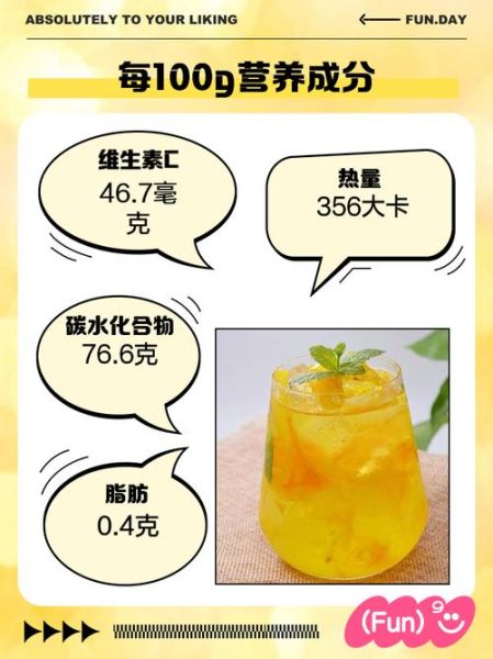 自制柚子茶的功效与作用_长期喝有什么好处-第3张图片-山城妙识