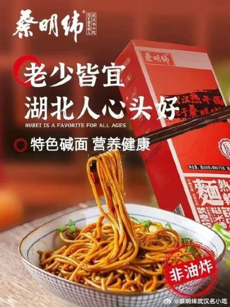 蔡明纬热干面加盟费多少钱_加盟条件有哪些-第2张图片-山城妙识