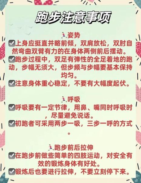 跑步减肥的正确方法_每天跑多久才有效-第1张图片-山城妙识