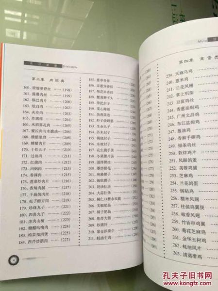 北方家常菜谱大全_适合冬天吃哪些热菜-第2张图片-山城妙识 北方家常菜谱大全_适合冬天吃哪些热菜-第2张图片-山城妙识