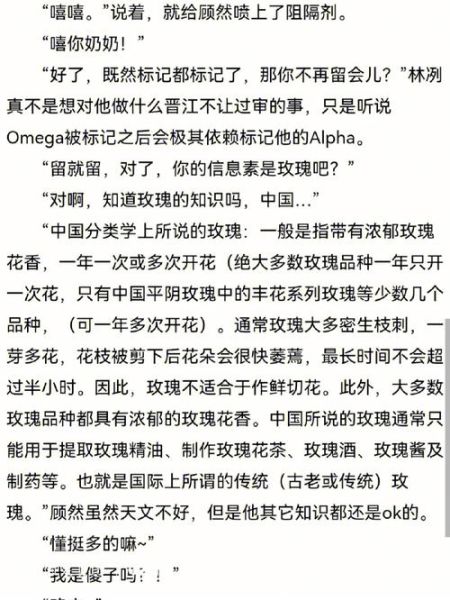 酥糖夹心陷晋江_结局是he还是be-第3张图片-山城妙识