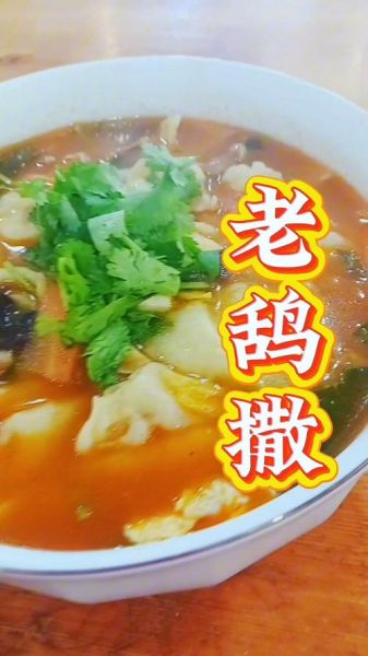 老鸹撒怎么读_老鸹撒是哪里的方言-第1张图片-山城妙识