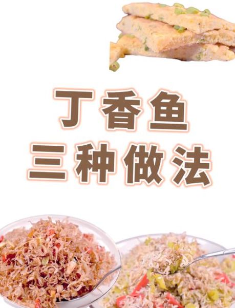 丁香鱼什么人不能吃_丁香鱼不能和什么一起吃-第1张图片-山城妙识 丁香鱼什么人不能吃_丁香鱼不能和什么一起吃-第1张图片-山城妙识