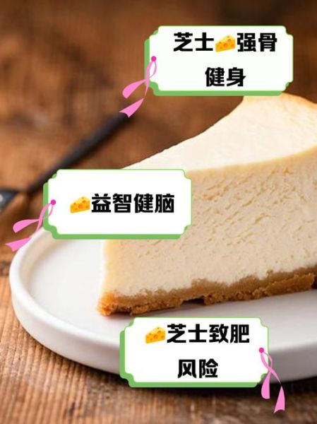 减肥可以吃芝士吗_为什么减肥的人吃芝士-第2张图片-山城妙识