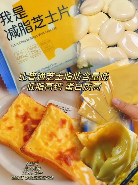 减肥可以吃芝士吗_为什么减肥的人吃芝士-第3张图片-山城妙识