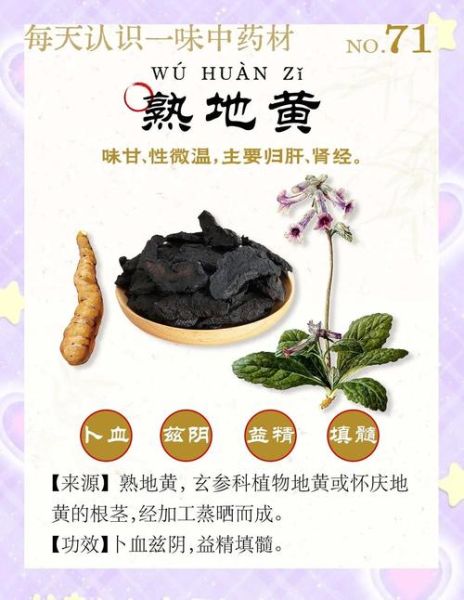 野生地黄有毒吗_误食后怎么办-第3张图片-山城妙识