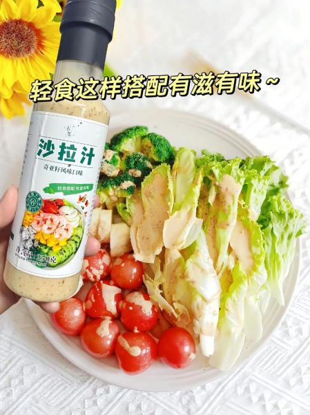 减肥沙拉怎么做_低卡沙拉酱推荐-第1张图片-山城妙识