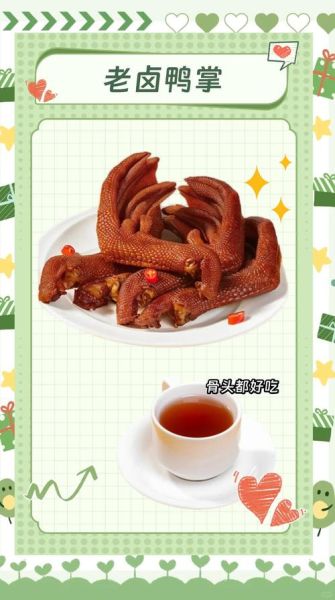 卤鸭脚的做法及配料_卤鸭脚怎么做好吃又入味-第3张图片-山城妙识