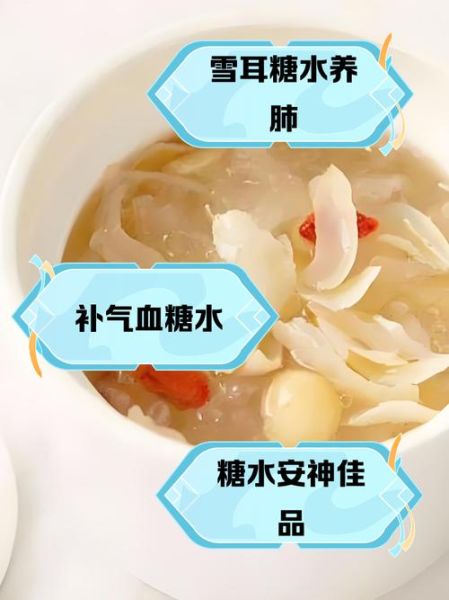 银耳莲子百合汤的功效与作用_银耳莲子百合汤适合什么人喝-第1张图片-山城妙识