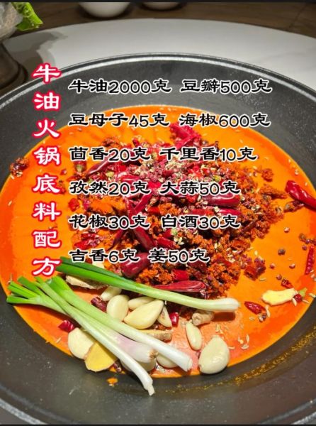 家常自制清汤火锅底料怎么做_清汤火锅底料配方-第2张图片-山城妙识