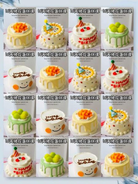 最简单的蛋糕裱花视频_零基础也能学会吗-第3张图片-山城妙识