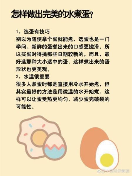 炖鸡蛋怎么炖的很嫩窍门_炖鸡蛋很嫩的小技巧-第3张图片-山城妙识