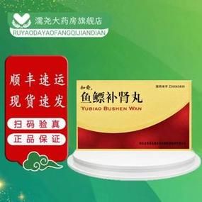 鱼鳔补肾丸越吃越猛_吃了反而更虚怎么回事-第3张图片-山城妙识