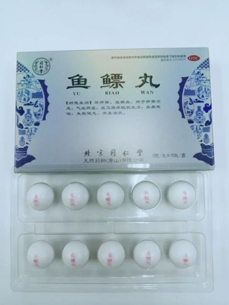 鱼鳔补肾丸越吃越猛_吃了反而更虚怎么回事-第2张图片-山城妙识