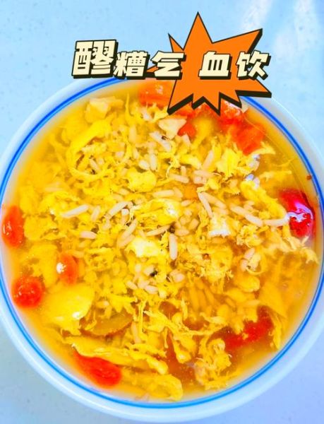 醪糟怎么吃补气血_醪糟补气血的正确吃法-第2张图片-山城妙识