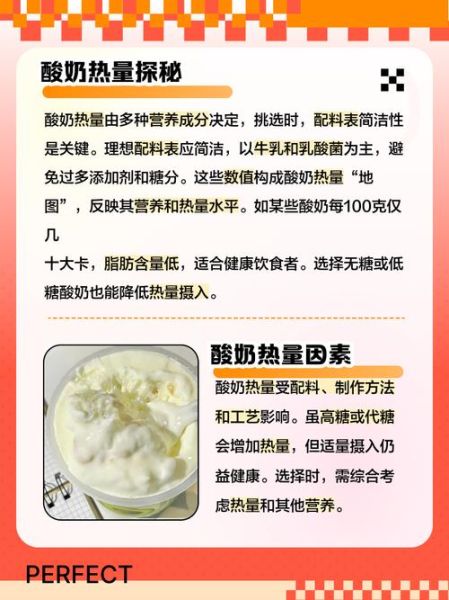 减肥晚上喝酸奶会胖吗_睡前酸奶热量真相-第2张图片-山城妙识