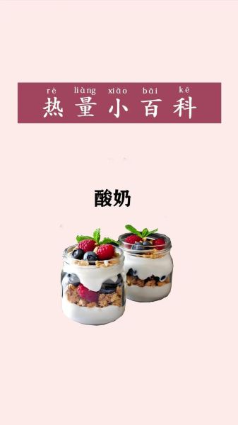 减肥晚上喝酸奶会胖吗_睡前酸奶热量真相-第1张图片-山城妙识