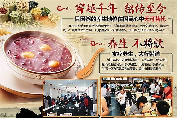 特色养生粥正规培训班多少钱_怎么选靠谱机构-第3张图片-山城妙识