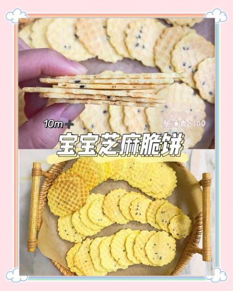 薄脆怎么做_薄脆为什么不够脆-第1张图片-山城妙识 薄脆怎么做_薄脆为什么不够脆-第1张图片-山城妙识