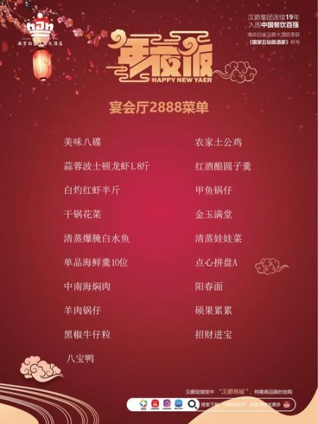 酒店菜单大全_如何看懂酒店菜单分类-第3张图片-山城妙识 酒店菜单大全_如何看懂酒店菜单分类-第3张图片-山城妙识