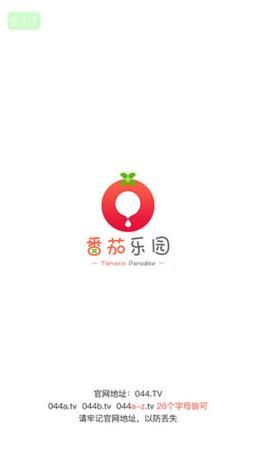 番茄乐园app怎么下载_番茄乐园app安全吗-第1张图片-山城妙识 番茄乐园app怎么下载_番茄乐园app安全吗-第1张图片-山城妙识