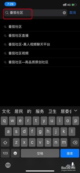 番茄乐园app怎么下载_番茄乐园app安全吗-第3张图片-山城妙识 番茄乐园app怎么下载_番茄乐园app安全吗-第3张图片-山城妙识