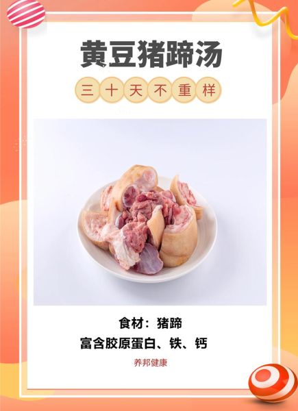 黄豆猪蹄汤的功效_孕妇能喝吗-第1张图片-山城妙识