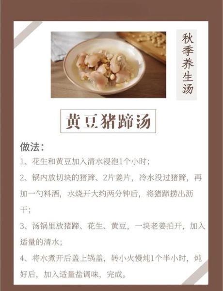 黄豆猪蹄汤的功效_孕妇能喝吗-第2张图片-山城妙识
