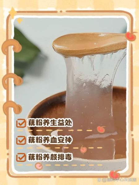 藕粉的副作用_哪些人不能吃藕粉-第1张图片-山城妙识