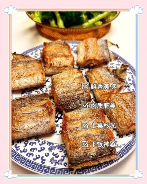 炸带鱼怎么不粘锅_带鱼炸不糊的秘诀-第2张图片-山城妙识