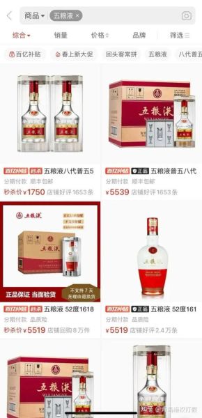 52度五粮液多少钱一瓶_五粮液52度价格表2024-第3张图片-山城妙识