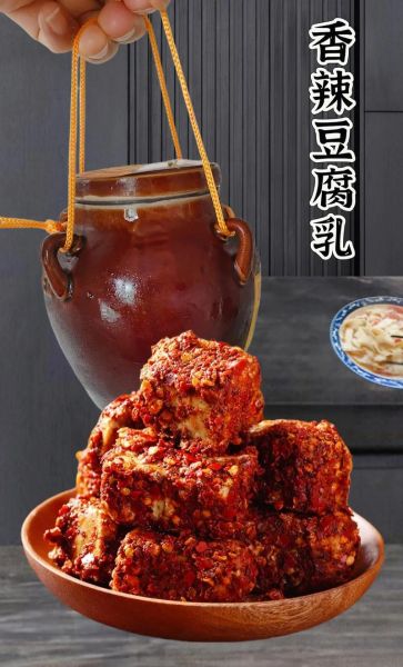 农村豆腐乳的做法窍门_如何做出又香又辣的老坛风味-第3张图片-山城妙识