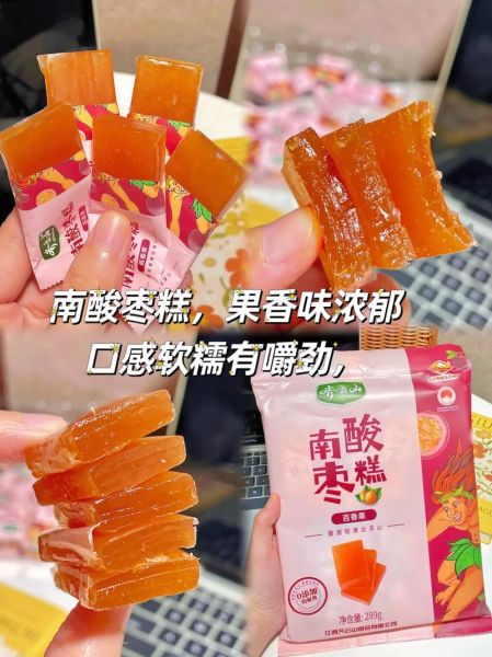 酸枣糕是哪里的特产_酸枣糕正宗产地在哪里-第3张图片-山城妙识