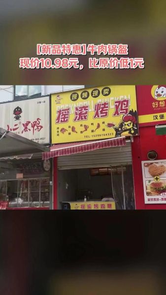 奥尔良摇滚烤鸡加盟多少钱_开店流程是什么-第3张图片-山城妙识