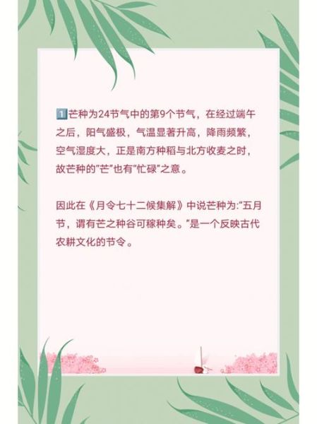 芒种节气吃什么_芒种养生食谱推荐-第3张图片-山城妙识