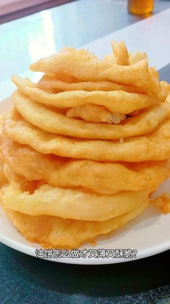油饼怎么做才松软_油饼制作视频教程-第1张图片-山城妙识
