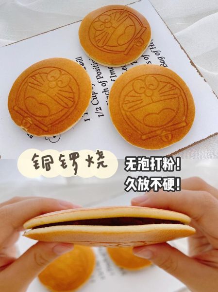 铜锣烧的做法无泡打粉_无泡打粉铜锣烧怎么做-第1张图片-山城妙识