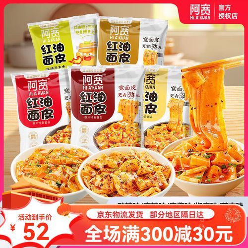 红油面皮阿宽怎么吃_阿宽红油面皮正确吃法-第1张图片-山城妙识