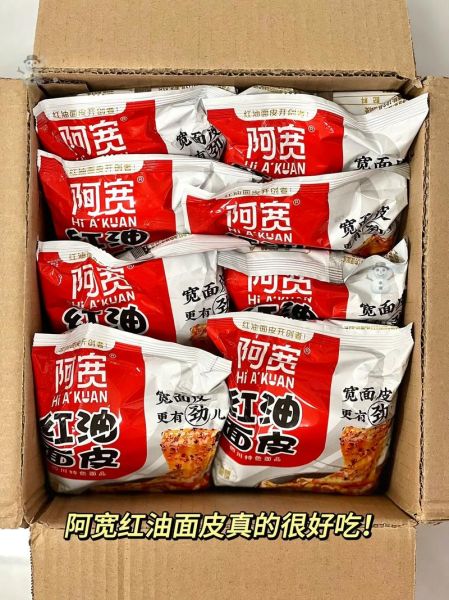 红油面皮阿宽怎么吃_阿宽红油面皮正确吃法-第2张图片-山城妙识