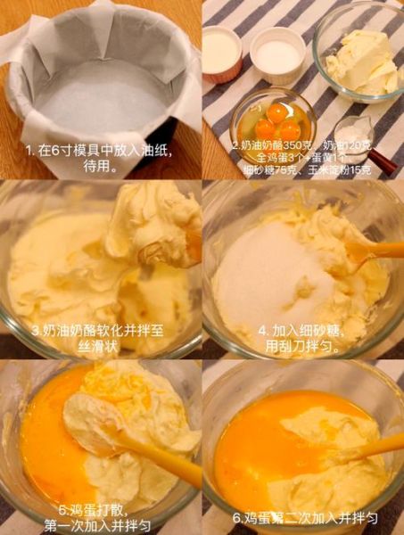 重芝士乳酪蛋糕怎么做_重芝士乳酪蛋糕开裂原因-第2张图片-山城妙识