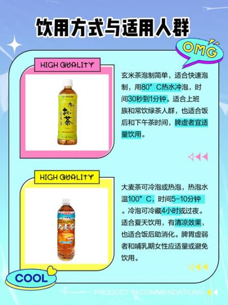 玄米茶的功效与作用及禁忌_玄米茶适合什么人喝-第3张图片-山城妙识