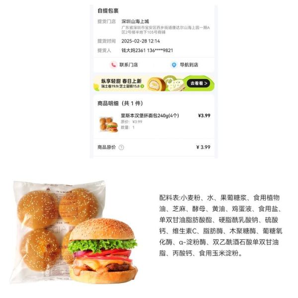 汉堡胚哪个品牌好_汉堡胚推荐品牌-第1张图片-山城妙识